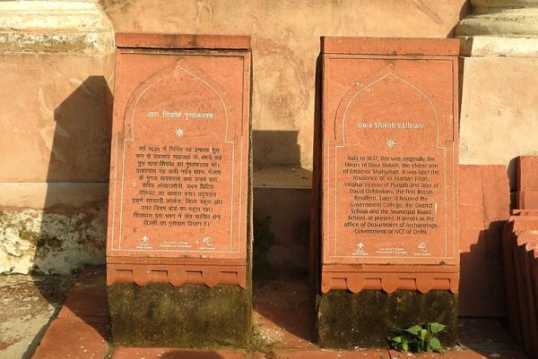 Delhi's Iconic Dara Shikoh Library To Be Restored; Galleries ...