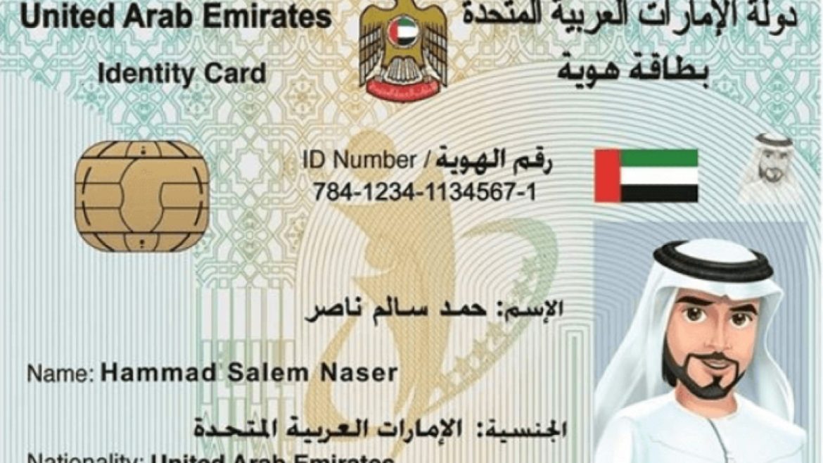 You Can Now Renew Your Emirates ID Anywhere From The World!