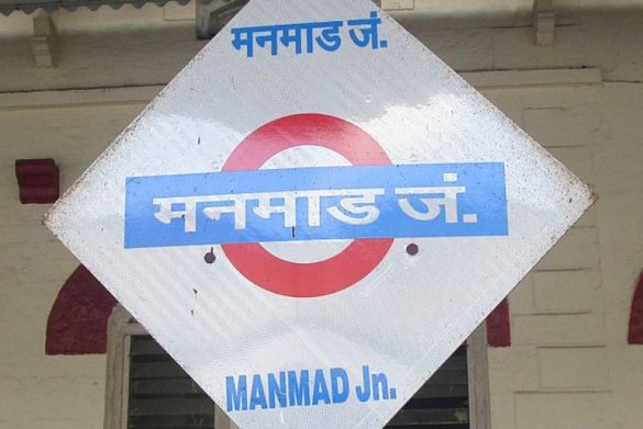 Goa Express Arrives & Leaves Manmad Junction Ahead Of Scheduled Time ...