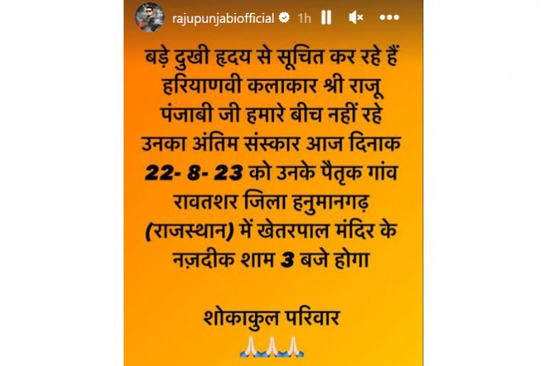 Haryanavi Singer Raju Punjabi Passes Away At 40; Fans Mourn His Demise