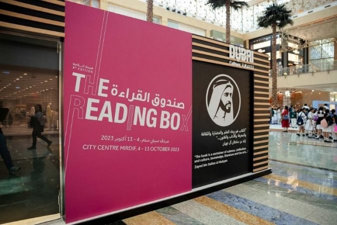 The 9th Reading Box Is Headed To Dubai This October; Dates, Highlights ...